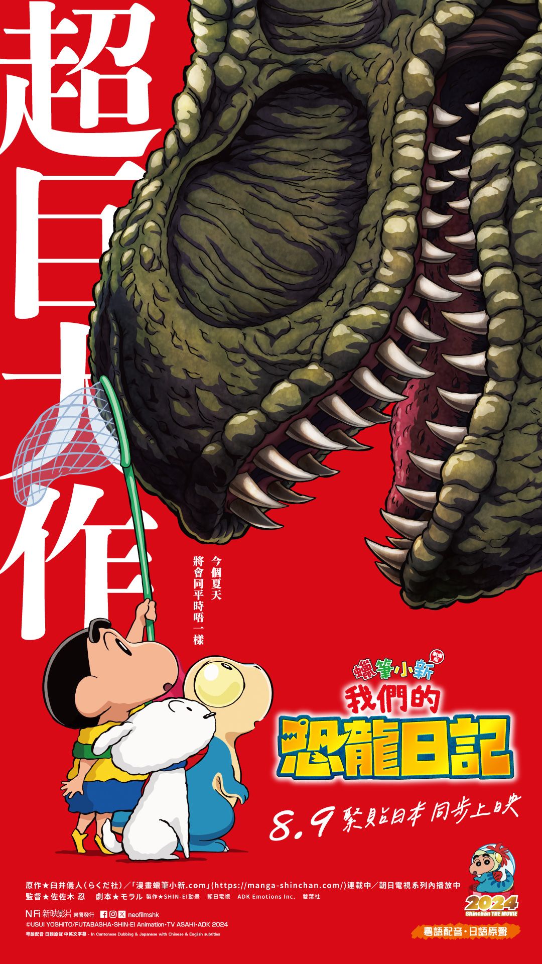 電影 - NOVA Mall 星皓廣場