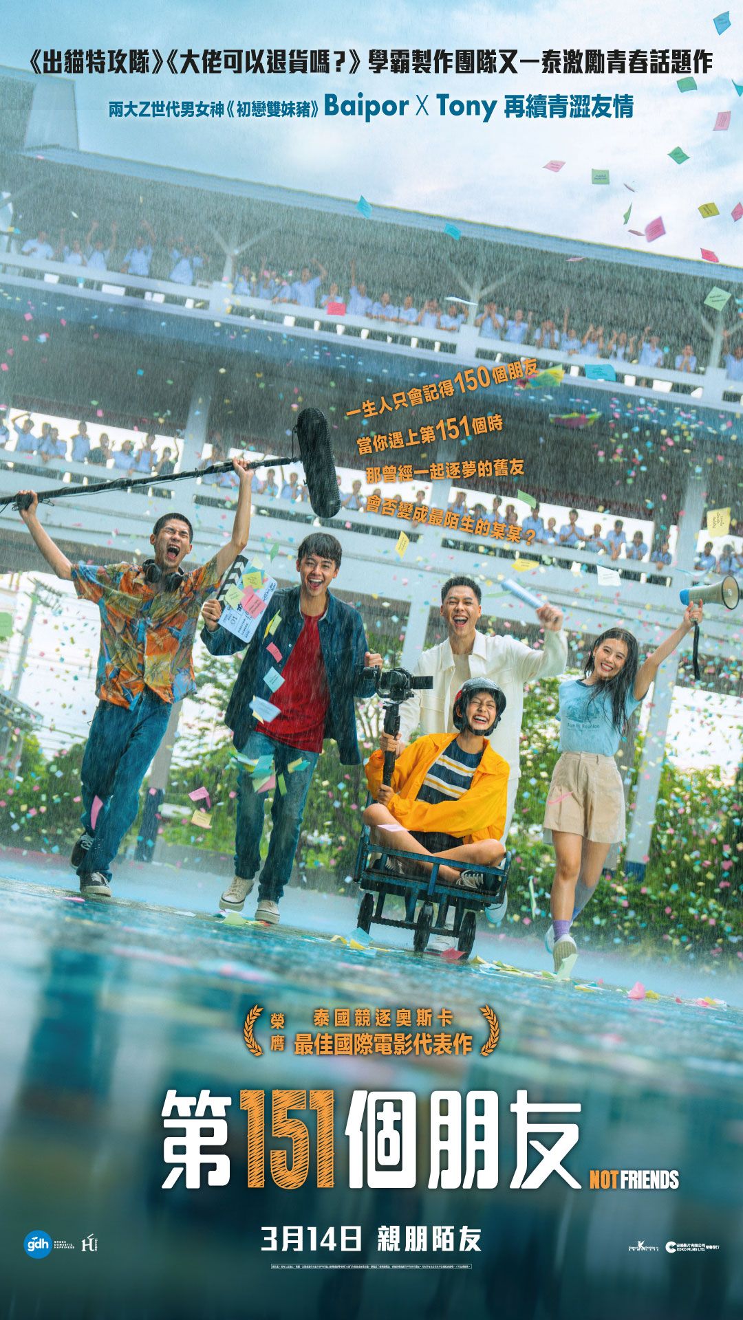 Movie - NOVA Mall 星皓廣場